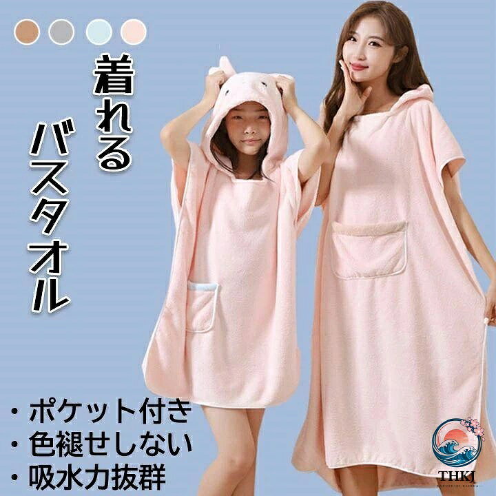 商品内容：バスタオル 素材：サンゴネル/ポリエステル 生産国：中国 【注意事項】 ※海外製品の為、実寸が多少異なる商品も御座います。 1、PC環境・光の具合により、色や素材のイメージが写真と若干異なる場合がございます。 2、商品写真はできる...