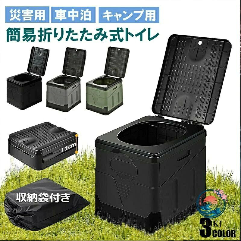 簡易トイレ テント セット 災害用 携帯トイレ 折り畳み 軽量 非常トイレ 防災トイレ折りたたみ 仮設トイレ トイレ 車中泊 便器 耐荷重150kg 非常用 防災 防災グッズ アウトドア キャンプ 処理袋 多機能 持ち運び便利 丸洗い 蓋付...