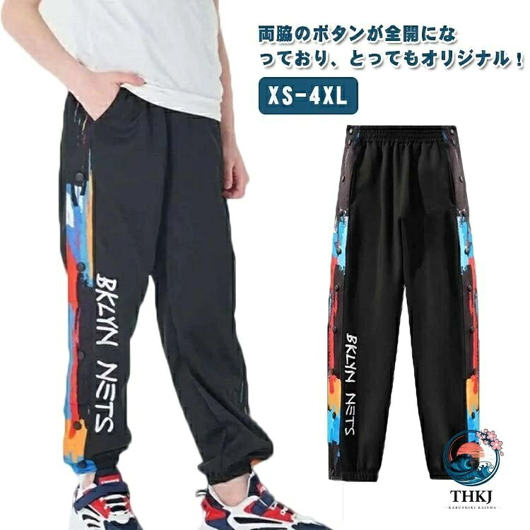 両脇のボタンが全開になっており、とってもオリジナル！柔らかく、通気性も良いスウェット素材を使用。一日中快適に着用できます。ゆったりとしたシルエットとウエストのゴムがリラックスした履き心地。バスケットボール・ミニバスケットボールの練習着から、...