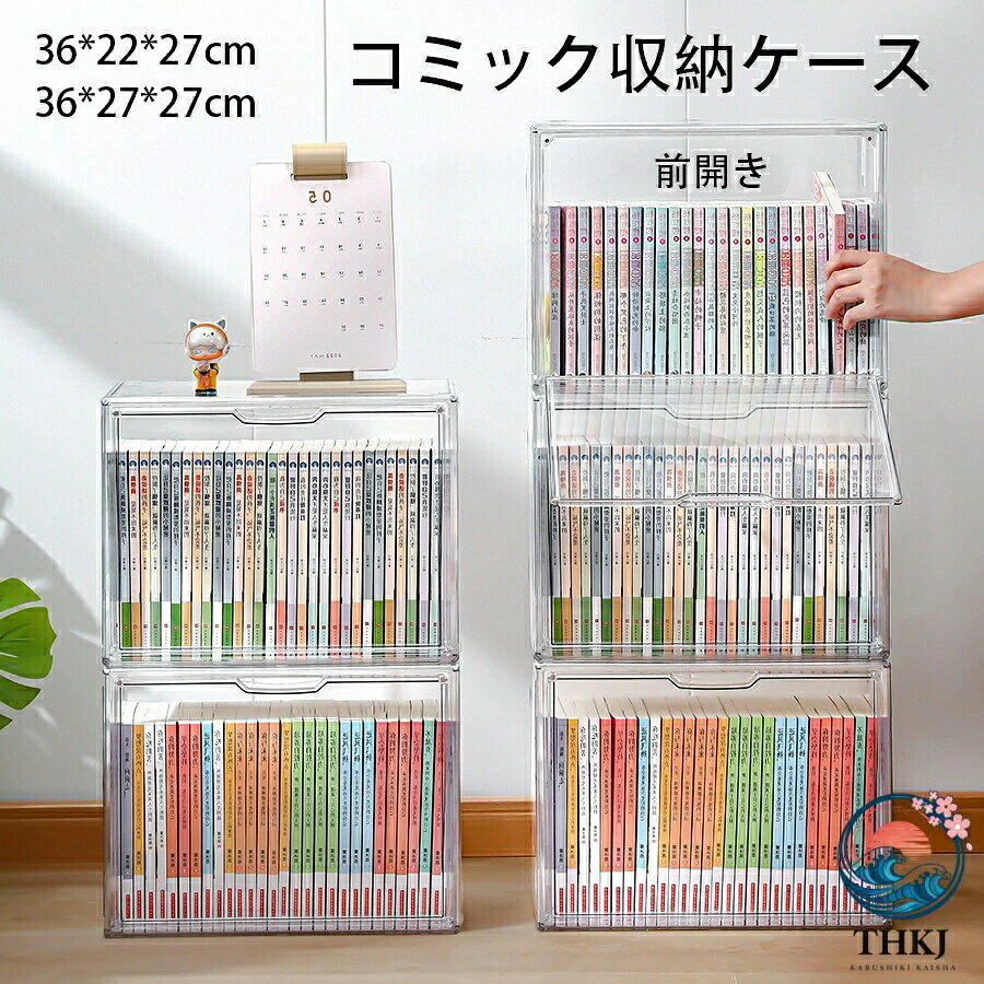 ※商品情報 材質：アクリル カラー：透明色 機能：多用途、防塵、取り付け不要 サイズ：M（36*22*27cm）、L（36*27*27cm） ※ご購入頂前にかならずご確認下さいませ。 ※商品ページに記載のサイズと商品タグに記載のサイズは、採...