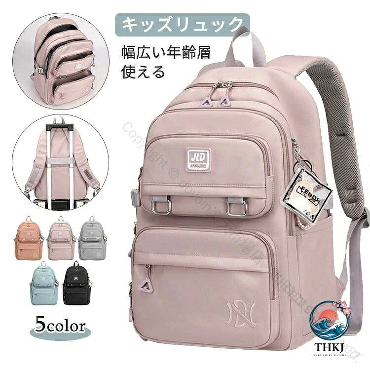 商品説明商品名★【幅広い年齢層使える】小学生から大人まで、1年生~6年生まで幅広い年齢層にお使い頂けますリュックです。★【大容量で収納力抜群】A4ファイルはもちろん、ノートPCやタブレットも収納可能です。また、それぞれのポケットに仕切られて...