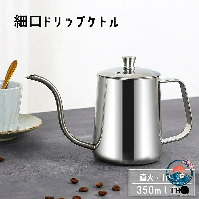 カラー ブラック/シルバー 材質 ステンレス サイズ 幅20×奥行8.4×高さ11cm 内径7.1(底径8.4)×深さ9.2cm 適正容量:300ml満水350ml　コーヒー2?3杯 生産国 中国 特性 使うひとの気持ちを考えて、細部までこ...