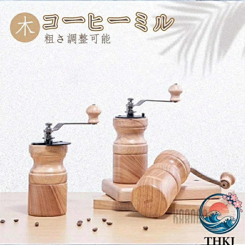 【商品説明】 【コンパクト＆携帯やすい】シンプルなデザインがコンパクト、キッチンやダイニングに置きやすい手動タイプです。バッグに入るほど小型ので、自宅以外でコーヒーを楽しみたいという人にもおすすめです。充電も要らなければ電池切れの心配もない...
