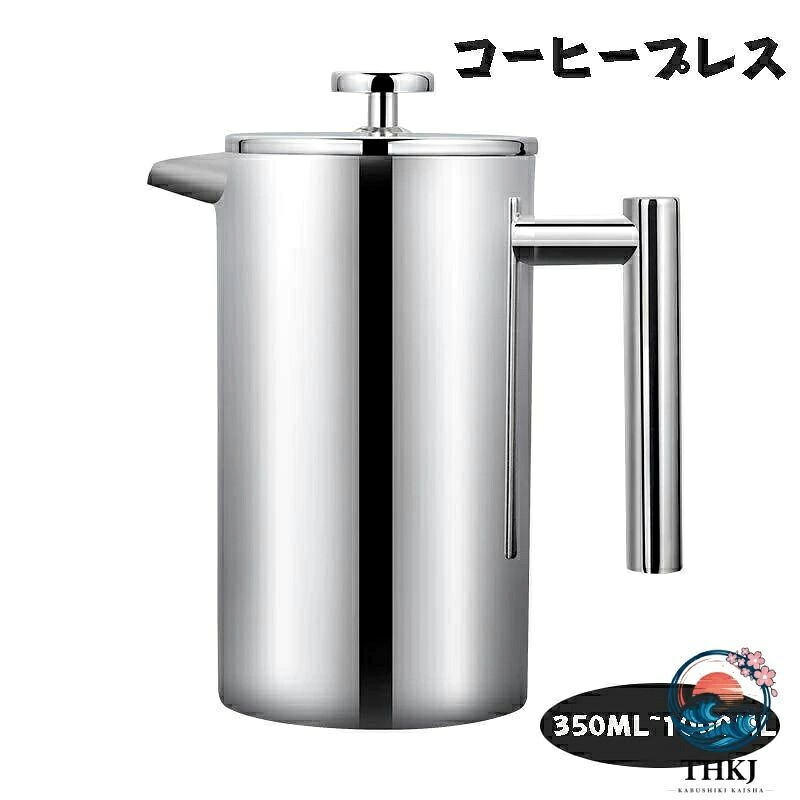 【抜群の保温性】断熱二重構造なので、長い時間でコーヒーやお茶の味を保つことができます。ガラスと単壁構造より、コーヒー(またはお茶)の保温時間が60分長く、この2層壁は、接触壁のやけどのリスクを下げ、快適で安全です。 【安心に使える】304ス...
