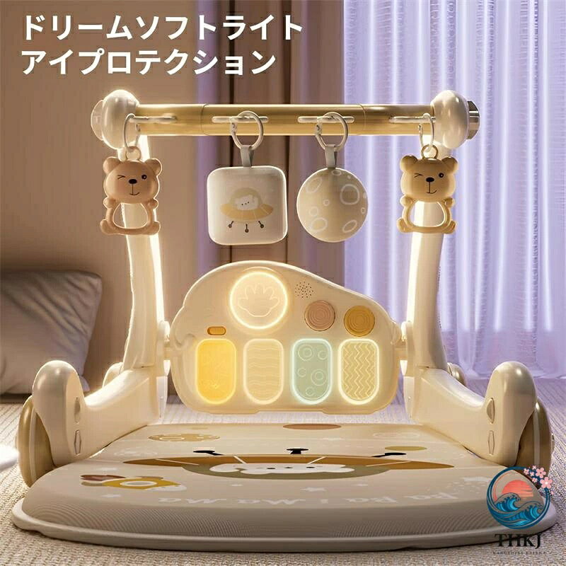 【長く使える2WAY設計】ベビージムと歩行器が一台で実現！成長に合わせて形を変えることで、赤ちゃんの「できた！」を継続的にサポート。新生児期から1歳頃まで、発達段階に最適な遊び環境を提供します。 【五感を育む仕掛け】カラフルな視覚トレーニン...