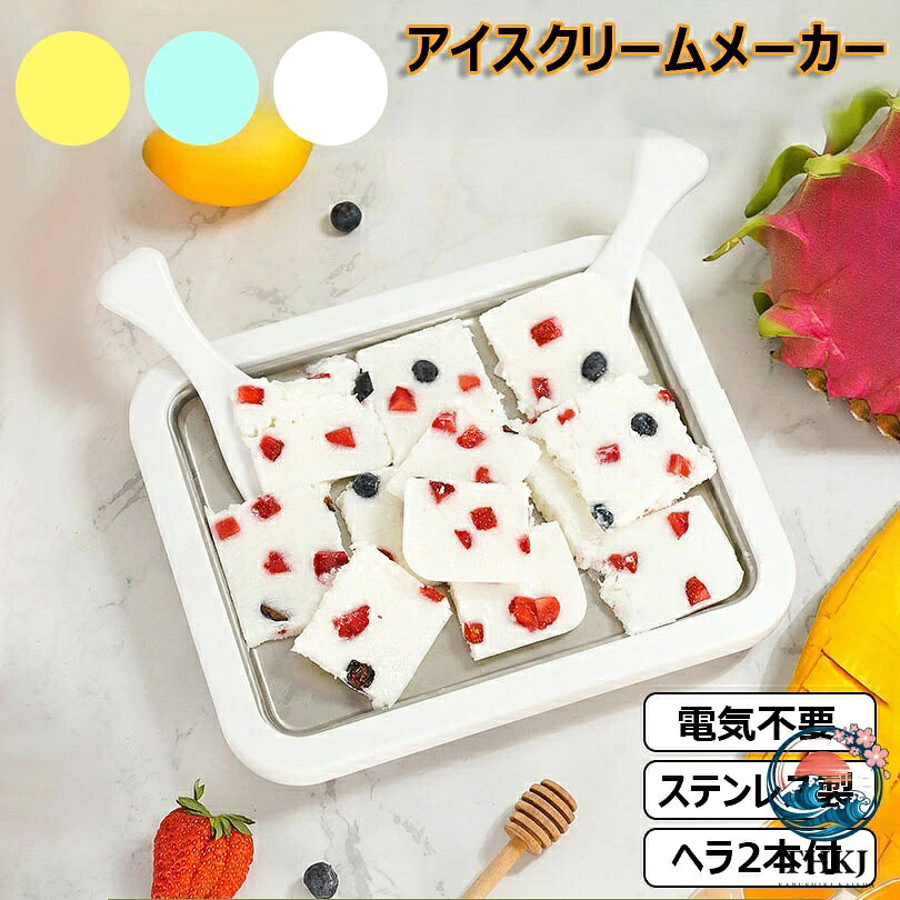 【夏の必須ツール】アイスクリームロールメーカーは、おいしいアイスクリームを作るだけでなく、幸せなアイスクリームタイムも楽しめます。 【ステンレススチール】アイスクリームメーカーパンは食品グレードのステンレススチール製で、約26cmx21cm...