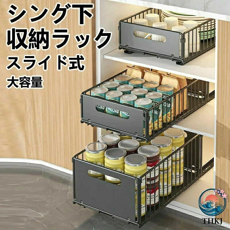 【商品説明】 【伸縮できるキッチン収納引き出し】幅長く調整可能のシンク下収納ラック。異なるサイズのキャビネットや洗面台下にもぴったりフィットし、キッチンスペースを最大限に活用できます。設置前にサイズを確認してください。 【スムーズなスライド...