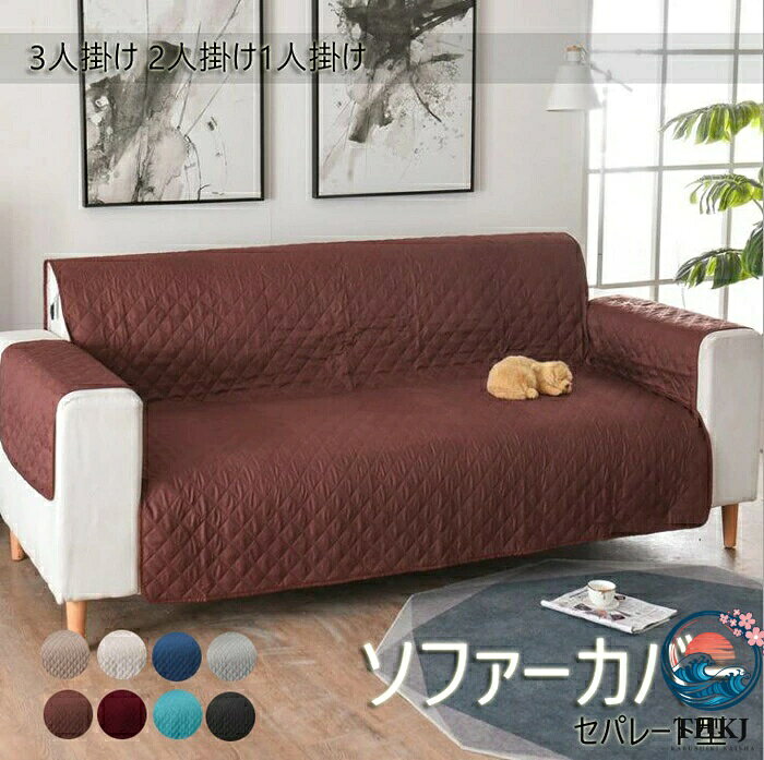 商品情報 【仕様】 ◆【素材】ポリエステル、その他　　 ◆【サイズ】　 　1人掛け：55x195cm 約480g 　2人掛け：130x195cm 約820g 　3人掛け：190x196cm 約1140g ◆【洗濯方法】 　洗濯機可（30度以...