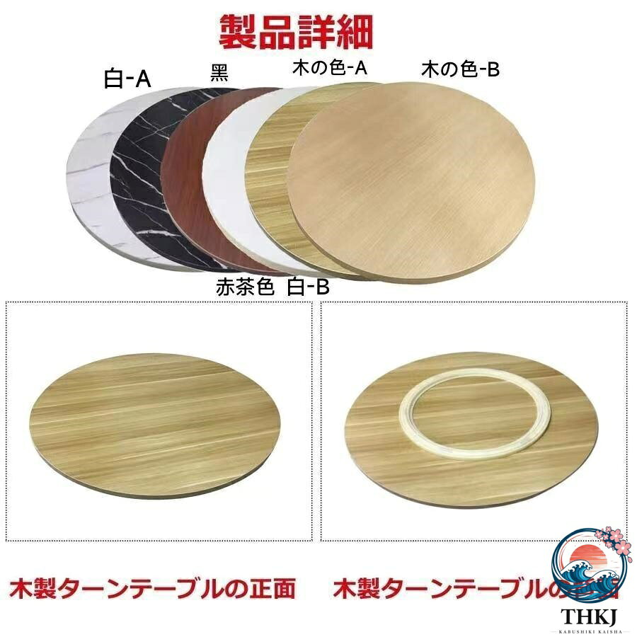 ★ 良質な木製回転パレット、異臭がなく、表面が滑らかで、高温に耐え、衝突防止、荷重力が強く、長期使用できる。最大荷重は約200 kg。★ 食卓用木製ターンテーブル：木製ターンテーブルは美しく洗いやすい。ホテル、宴会、誕生日パーティー、ホーム...