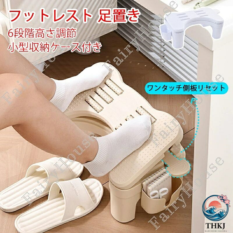 ※商品情報 足置き台 カラー：ベージュ、ホワイト 材質：PP サイズ:長さ50.2*幅24.5*高さ16cm ※ご購入頂前にかならずご確認下さいませ。 ※商品ページに記載のサイズと商品タグに記載のサイズは、採寸方法の違い（ヌード寸法・製品寸...