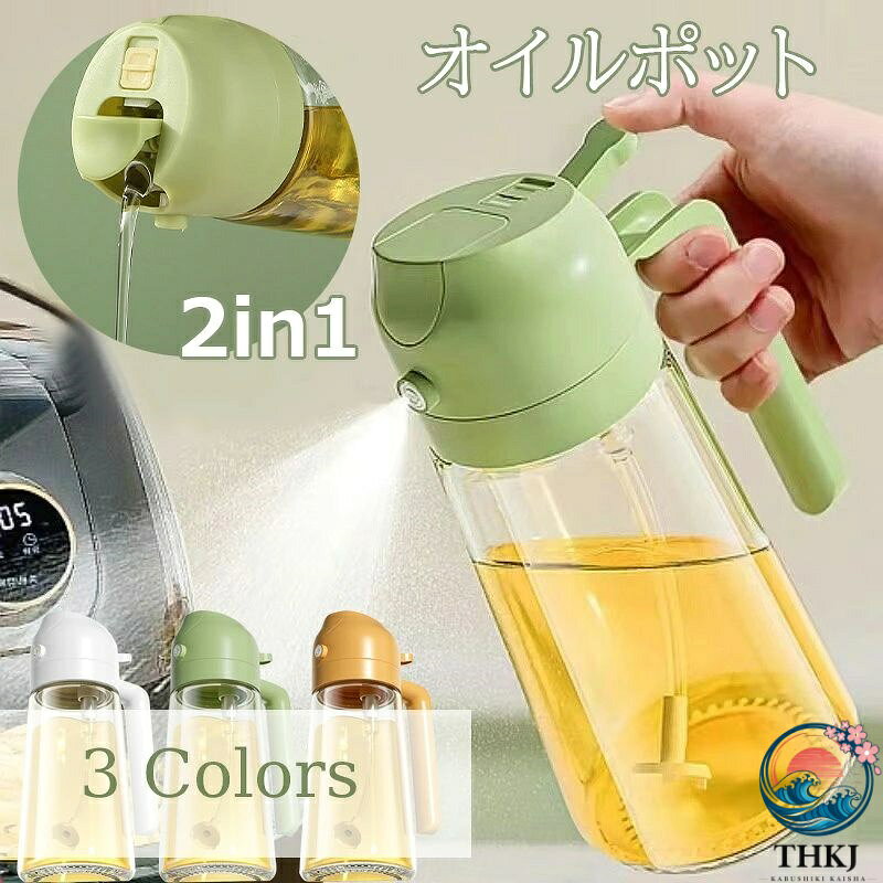【製品番号】y881039 【厚いガラス瓶材料】食品用のガラス材で、BPAがなく、無毒、無臭、安心安全です、ガラスオリーブ油スプレーも清潔にしやすい。 ガラス瓶は厚くて丈夫で、耐熱衝撃性を備えて、うっかり火のそばに置いても安心です 【2 i...