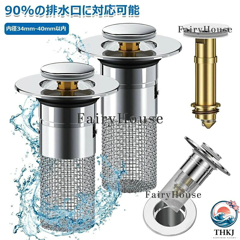 【商品コード】：y813807 【カラー】 シルバー【1個入り 】、シルバー【2個入り 】 原産国 : 中国 【この商品について】 【取り外し可能なヘアキャッチャー+細かいメッシュ穴】洗面台の排水溝用ゴミ受けとして最適！髪の毛・食べかす・ゴ...