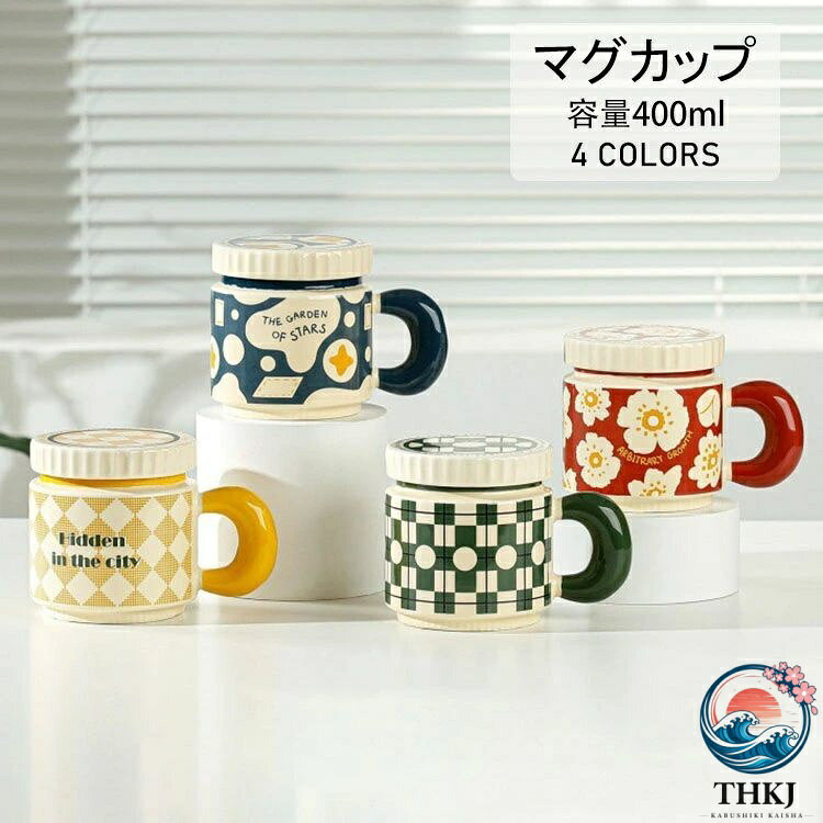 商品コード:y308125 カラー：ネイビー、イエロー、レッド、グリーン サイズ：口径9cm×高さ10.5cm 容量：400ml 材質：陶磁器 【ガイド】 ※ふた付き。 ※磁器で割れにくく、電子レンジ・オーブン・冷蔵庫・消毒キャビネット・食...