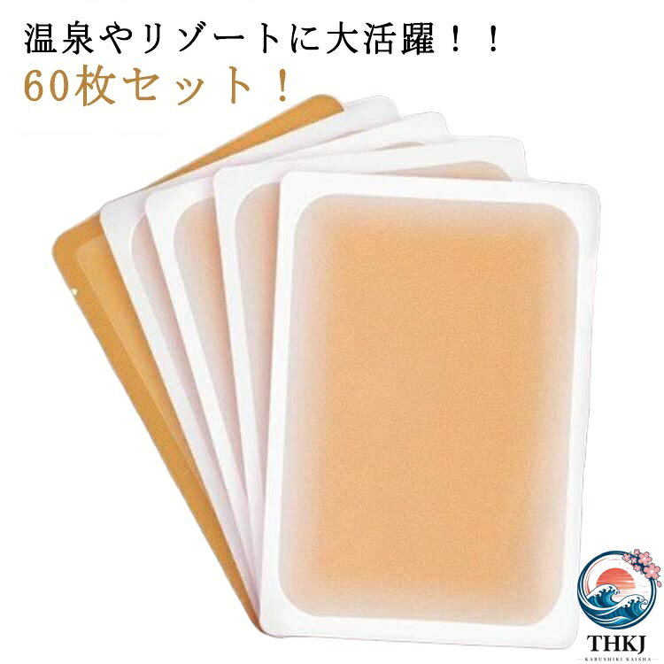 60枚セット！温泉やリゾートに大活躍！！タトゥーを隠すカバーシール肌なじみの良い肌色シールで極薄デザインだからバレにくい防水仕様だからプールや温泉などでも使用OKなタトゥーシール サイズ 60枚セット サイズについての説明 13*8.5CM...