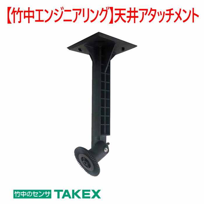 商品情報 品番 BP−50品名 天井アタッチメントこの商品は 【防犯　LED人感ライト】天井アタッチメント　BP-50 ポイント LCL-51/52専用の取付アタッチメント 特長 天井アタッチメントBP-50を使用すると、LED人感ライトL...
