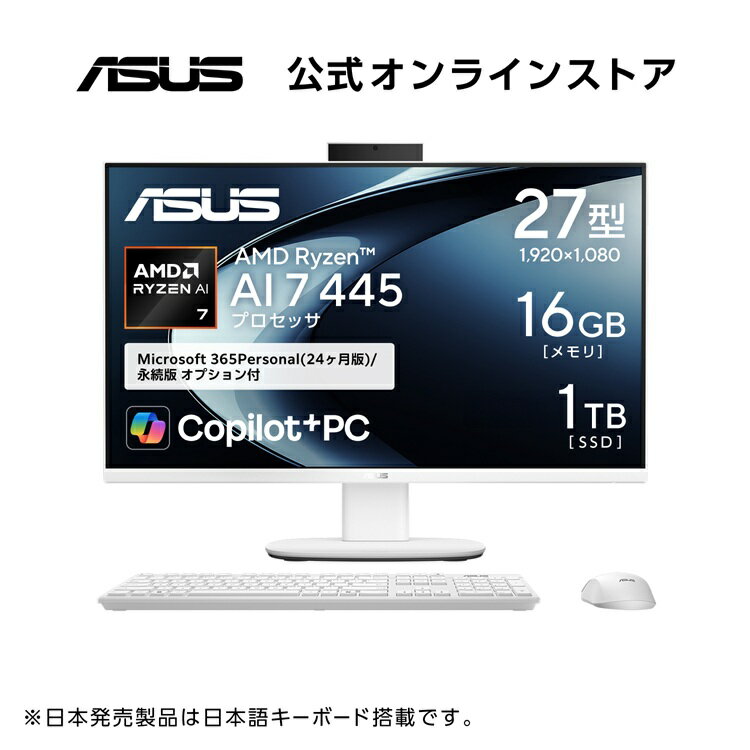 製品名 ASUS V600 AiO (VM670GA) 型番 VM670GA-WPE005WS 本体カラー ホワイト OS ※1 Windows 11 Home 64ビット CPU CPU名：AMD Ryzen AI 7 445 6 コア ...