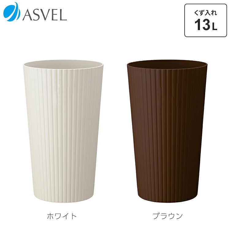 【容量】 13.0L【サイズ】 直径24×高さ40cm【材質】 本体=ポリプロピレン-関連商品- ▽超人気の限定カラー▽ ▼特選 おすすめゴミ箱▼ 上下 薄型 2分別ゴミ箱40L(20L×2) 横型 3分別ワゴン60L(20L×3) 上下 ...