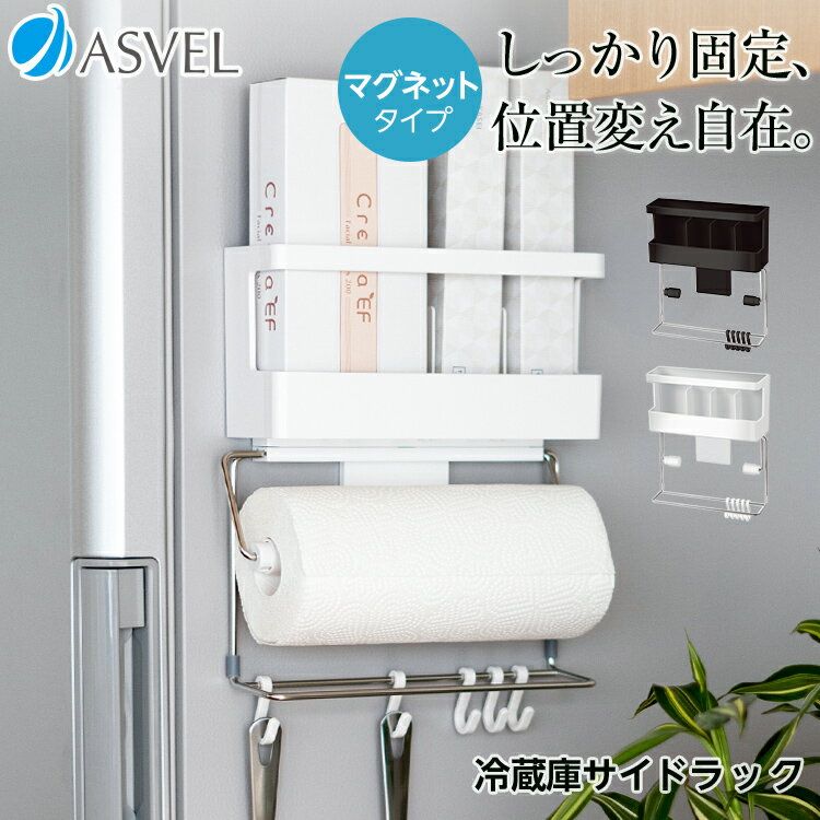 取り付け方法 マグネット 耐荷重 4.0kg サイズ 幅25.9（30.5）×奥行8.5×高さ32.3cm※（）内は最大寸法です 材質 本体・仕切り・ペーパースベリ止め部・エンドキャップ=ABS樹脂 クッション=シリコーンゴム アーム・バネ...