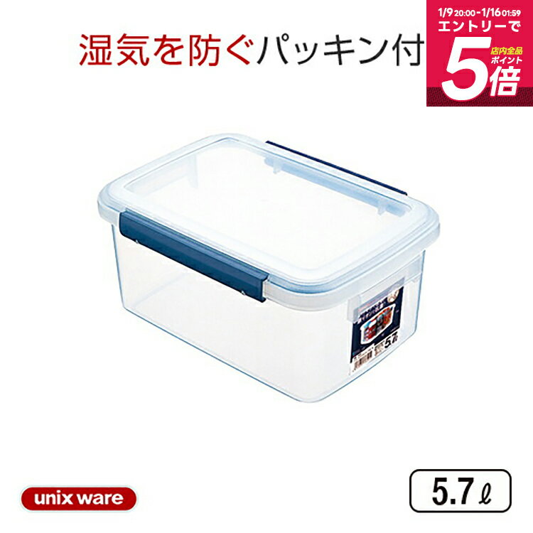 食品収納に便利！密閉・抗菌・目盛り付きのキッチン収納ボックス 砂糖、塩、日用品など、かさばる物をスッキリ収納。 毎日のキッチン収納や食品保存に便利な、プラスチック製のキッチンボックスです。 【密閉パッキンで湿気から守る】 パッキン付きのフタ...