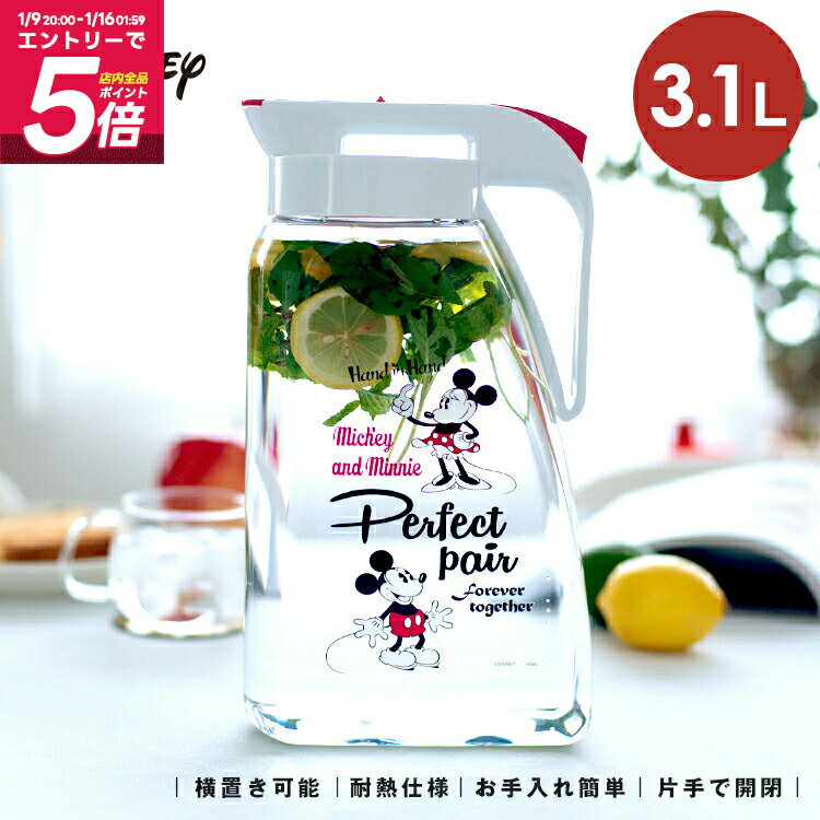 水漏れを防ぐパッキン付き！完全密封で横置き可能！ レトロなイラストがおしゃれでかわいいディズニーキャラクター冷水筒「ドリンクビオ」3.1L！ ミッキーマウスとミニーマウスのイラスト付き！ 大容量なのにスリム設計。ドアポケットにもすっきり収納...
