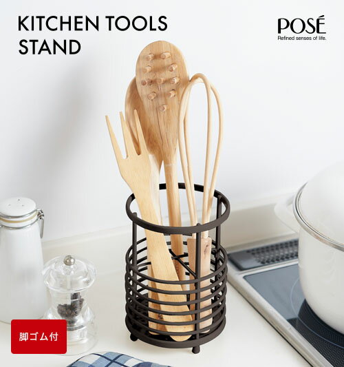 Sポゼ ツールスタンド Wコーティング 【 アスベル ASVEL POSE 】の評判・口コミ｜わたしと、暮らし。