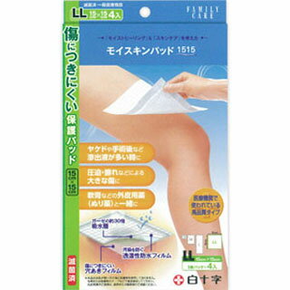 ●モイスキンパッドは滲出液を適度に吸収し創傷に固着しにくい外科用パッドです。 ●創傷側のポリエステルフィルムの穴から滲出液を適度に吸収し、創部をやさしく保護します。 ●パッドは非常に薄いので、創部への圧力を軽減します。 ●高吸収ポリマーシー...