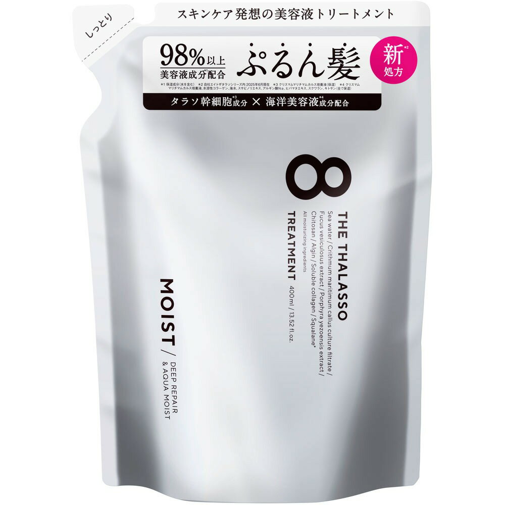 【商品詳細】 スキンケア発想の保水美容液ヘアケアシリーズ。 エイトザタラソモイストシリーズがリニューアル！新処方で史上、最もぷるん髪！ 【成分】 水、セテアリルアルコール、ジメチコン、ベヘントリモニウムクロリド、グリセリン、パルミチン酸エチ...
