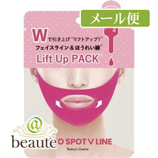 【商品詳細】 ●顔をギュッと引き上げて（※1）、理想的なフェイスラインへ。 ●フェイスラインとほうれい線をダブルで引き上げる（※1）リフティングパックです。 ●5つの成分（※2）で保湿しながらリフトアップできます。 ●肌のたるみやむくみが気...