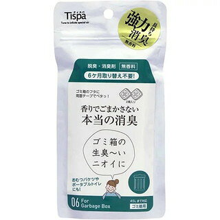 【商品詳細】 ●トリプルフレッシュ バイオフィルター搭載! ●ティスパ 香りでごまかさない本当の消臭 ゴミ箱用は生ゴミのニオイであるメチルメルカプタン(腐った玉葱臭)、硫化水素(腐った卵臭)、トリメチルアミン(腐った魚臭)に対して強力な消臭...