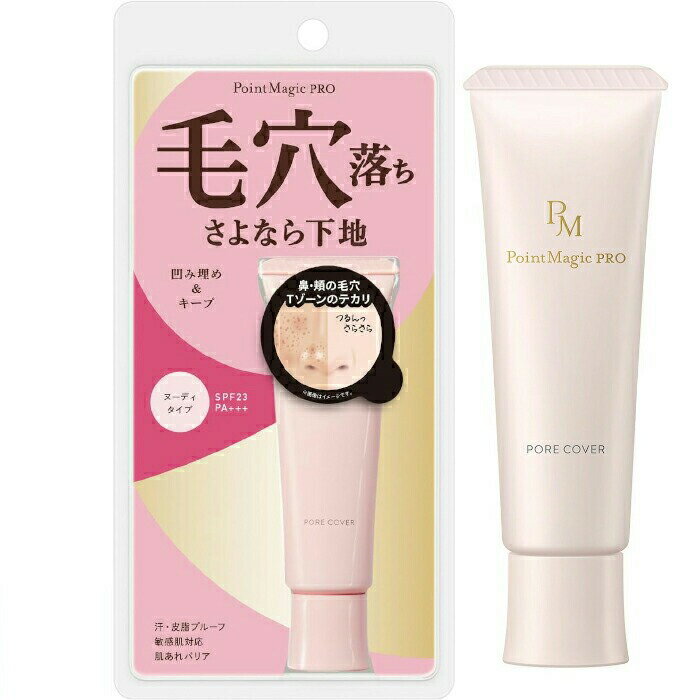 【商品詳細】 ●毛穴の凹みを埋め、つるんとした肌※を長時間キープする下地。 ●時間が経つと毛穴にベースメイクが落ちてしまう「毛穴落ち」を防ぐ。 ●肌トーンをUPして、すりガラスのようなセミマット肌に整える※。 ※メーキャップ効果による。 ●...