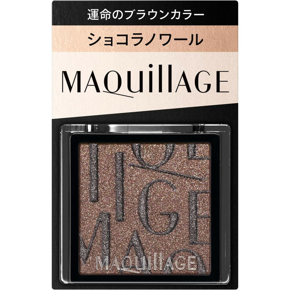 【商品詳細】 ●瞳の色に溶け込み、自然に大きな目もとに見せる 運命のブラウン。 ●1色ずつ自由に選んでパレットが作れるカスタマイズアイカラー。 ●別売りの「マキアージュ カスタマイズケース」に、お好みのカスタマイズシリーズを組み合わせてセッ...