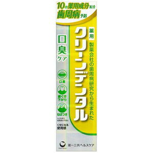 【商品詳細】 ●10の薬用成分配合 ●歯周病と気になる口臭も予防 ●レモンフレーバー 【販売名】DS薬用歯磨きMb 【効能 効果】 ・歯槽膿漏(歯周炎)の予防 ・歯肉炎の予防 ・歯石の形成及び沈着を防ぐ ・口臭の発生の防止 ・むし歯の発生及...