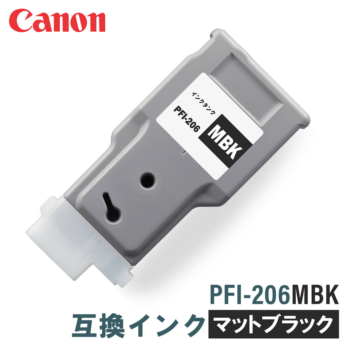 楽天市場】pfi-206 mbkの通販 楽天市場】pfi-206 mbkの通販