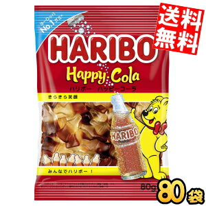 ■メーカー:三菱食品■品名:ハリボー ハッピーコーラ 80g■さわやかなコーラ味が口に広がるグミキャンディ。グミの程よい硬さと爽快感がくせになる、男性にも人気の高い商品です。