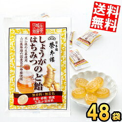 ■メーカー:榮太樓總本鋪■品名:70g しょうがはちみつのど飴 ■賞味期限：（メーカー製造日より）4カ月以上■昔から香辛料や薬味として親しまれる高知県産生姜の風味と辛味を、山田養蜂場国産蜂蜜の柔らかな甘さで優しく包み込んだ、飽きない美味しさ...