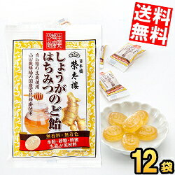 ■メーカー:榮太樓總本鋪■品名:70g しょうがはちみつのど飴 ■賞味期限：（メーカー製造日より）4カ月以上■昔から香辛料や薬味として親しまれる高知県産生姜の風味と辛味を、山田養蜂場国産蜂蜜の柔らかな甘さで優しく包み込んだ、飽きない美味しさ...