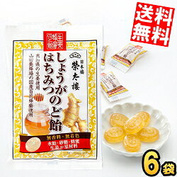 ■メーカー:榮太樓總本鋪■品名:70g しょうがはちみつのど飴 ■賞味期限：（メーカー製造日より）4カ月以上■昔から香辛料や薬味として親しまれる高知県産生姜の風味と辛味を、山田養蜂場国産蜂蜜の柔らかな甘さで優しく包み込んだ、飽きない美味しさ...