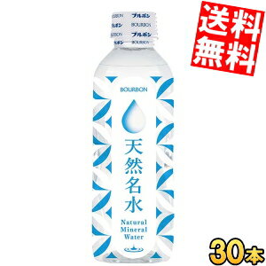 ■メーカー:ブルボン■賞味期限:2027年6月■霊峰出羽三山の地下水系より採水したナチュラルミネラルウォーターです。（硬度53mg/L）転がりにくい角型ボトルで手にもちやすく、鞄にも入れやすいスリムボトルです。