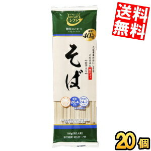 ■メーカー:からだシフト■賞味期限:（メーカー製造日より）360日■おいしさそのままに糖質40％オフ。食物繊維もたっぷり摂れるヘルシーなそばです。