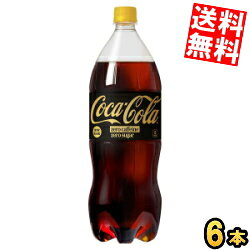■メーカー:コカ・コーラ■賞味期限:（メーカー製造日より）6カ月■ゼロカフェインなのに、コカ・コーラならではの爽快なおいしさ。黒と金を基調にした、プレミアムでスタイリッシュなデザインで登場。洗練された大人の嗜好に応え、夜のシーンにもぴったり...