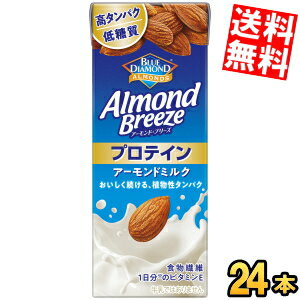 ■メーカー:カゴメ■賞味期限:（メーカー製造日より）360日■備考:未開封は、常温保存可能■カリフォルニア契約農園アーモンド使用のアーモンドミルク（※1）。高たんぱくで低糖質（※2）ですっきりとした味わいのをお楽しみ頂けます。運動前後や仕事...