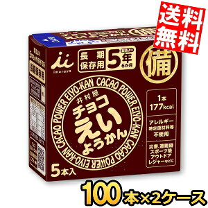 ■メーカー:井村屋■賞味期限:(製造日より)5年6ヶ月■長年にわたり培ってきた羊羹の製造技術を生かして、製造日より5年6か月の長期保存を実現しました。1本食べるだけで手軽に177kcal (ご飯小盛一杯程度)のエネルギー補給が可能です。適度...