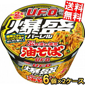 ■メーカー:日清■賞味期限:（メーカー製造日より）5カ月■深みのあるしょうゆをベースにラードと香味油でコクとうまみを加えた "ぶっ濃い濃厚しょうゆダレ" 。濃厚なタレと相性の良い太ストレート麺。麺2玉 (180g) の "爆盛サイズ"。飲料...