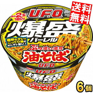 ■メーカー:日清■賞味期限:（メーカー製造日より）5カ月■深みのあるしょうゆをベースにラードと香味油でコクとうまみを加えた "ぶっ濃い濃厚しょうゆダレ" 。濃厚なタレと相性の良い太ストレート麺。麺2玉 (180g) の "爆盛サイズ"。飲料...