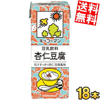 ■メーカー:キッコーマン飲料■賞味期限:（メーカー製造日より）180日 ■「豆乳飲料 杏仁豆腐」は、アジアンスイーツの定番「杏仁豆腐」の味わいを、豆乳飲料で再現しました。濃厚なミルク感と爽やかな杏仁の香りが特徴です。ゼラチンで固めれば杏仁豆...