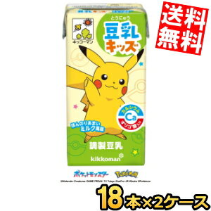 ■メーカー:キッコーマン■賞味期限:（メーカー製造日より）180日■備考:未開封は、常温保存可能■お子さまの成長に必要な栄養素である「たんぱく質」を、手軽にとることができる、キッコーマン初の子ども向け調製豆乳です。 お子さまにも飲みやすいや...