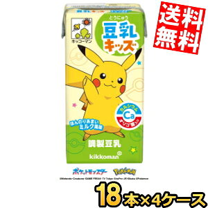 ■メーカー:キッコーマン■賞味期限:（メーカー製造日より）180日■備考:未開封は、常温保存可能■お子さまの成長に必要な栄養素である「たんぱく質」を、手軽にとることができる、キッコーマン初の子ども向け調製豆乳です。 お子さまにも飲みやすいや...
