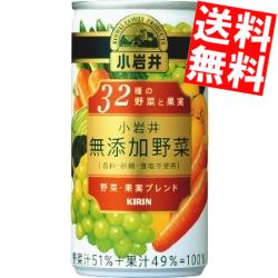 ■メーカー:キリン■賞味期限:（メーカー製造日より）12カ月■小岩井「無添加野菜」は、香料・食塩不使用だから、素材の美味しさをそのままお楽しみいただけます。＜野菜と果実のおいしさぎっしり32種類＞小岩井の品質基準で選んだ32種類の野菜と果実...