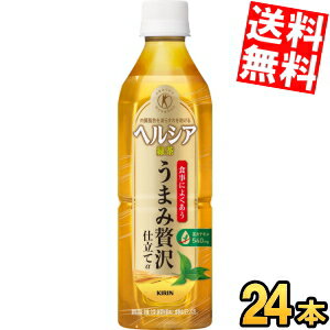■メーカー：キリン■賞味期限:2026年7月20日■二種の茶葉のうまみと香り。淹れたてのみずみずしさが楽しめる贅沢な味わい。脂肪の分解と消費に働く酵素の活性を高める茶カテキンを豊富に含んでおり（一日の摂取目安量500ml当たり540mg）、...