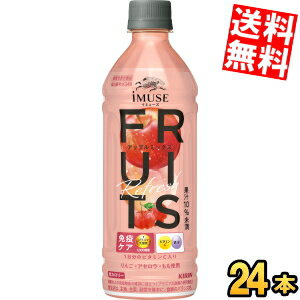 ■メーカー:キリン■賞味期限：（メーカー製造日より）12カ月 ■「キリン イミューズ フルーツリフレッシュ アップルミックス」は、アップルとアセロラ、もものスッキリとした甘酸っぱさ。日常の水分補給やリフレッシュでゴクゴク飲める。プラズマ乳酸...
